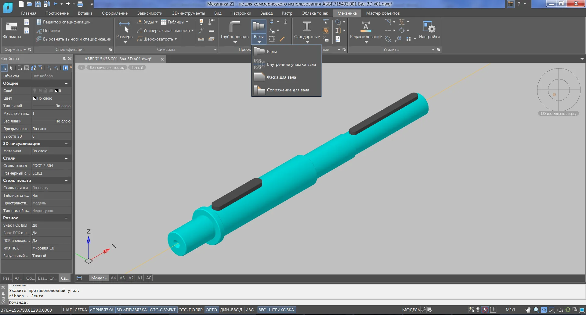 Diseños de ingeniería mecánica en Nanocad Mechanica | NanoCAD en Español